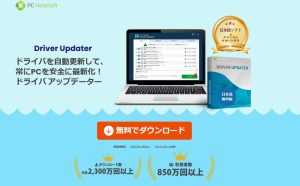 PC HelpSoft Driver Updaterの詐欺被害に遭わないための対処法｜デジタルデータフォレンジック（DDF）| PCやスマホ ...